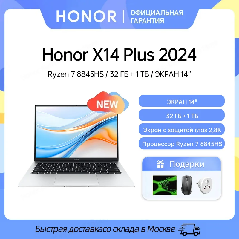 Honor-X14-Plus-2024-Ryzen-7-8845HS-32GB-1TB-AMD-Radeon-780M-2-8K-SSD ...