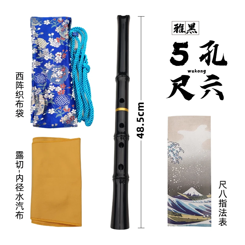 D-And-1-8-E-Key-1-6-Chiba-Resin-Vertical-Flute-Musica-Woodwind ...
