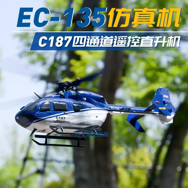 C187-Remote-controlled-Aircraft-Ec135-Model-Remote-controlled ...