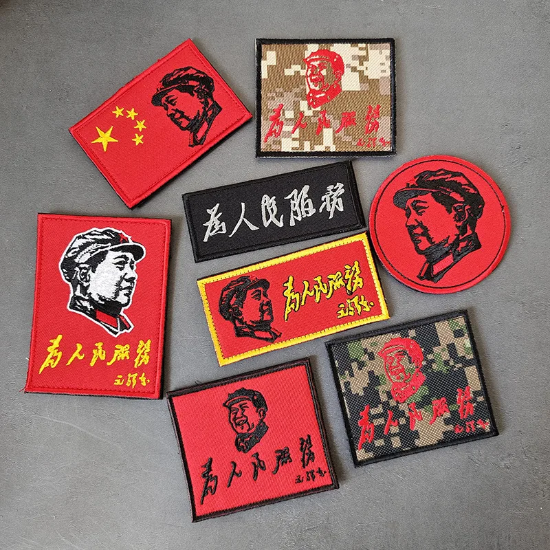 Chinese-Style-Serving-the-People-Badge-Lei-Feng-Cloth-Sticker-Hook-Loop-Military-Bag-Patches ...