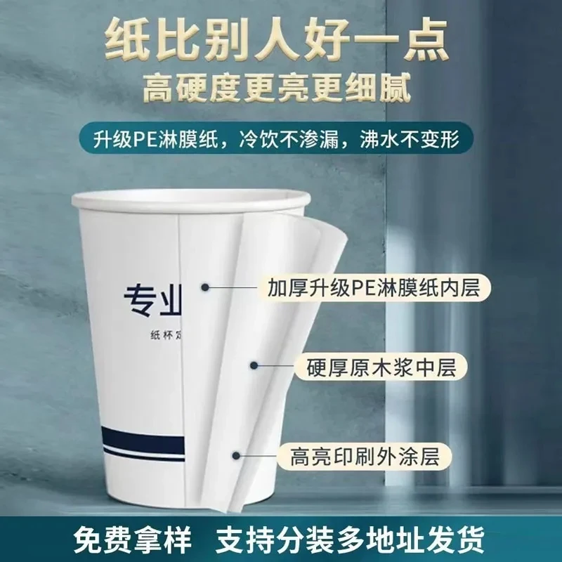 300pc-OEM-Disposable-Paper-Cups-Custom-Printed-LOGO-Hardened-Large ...