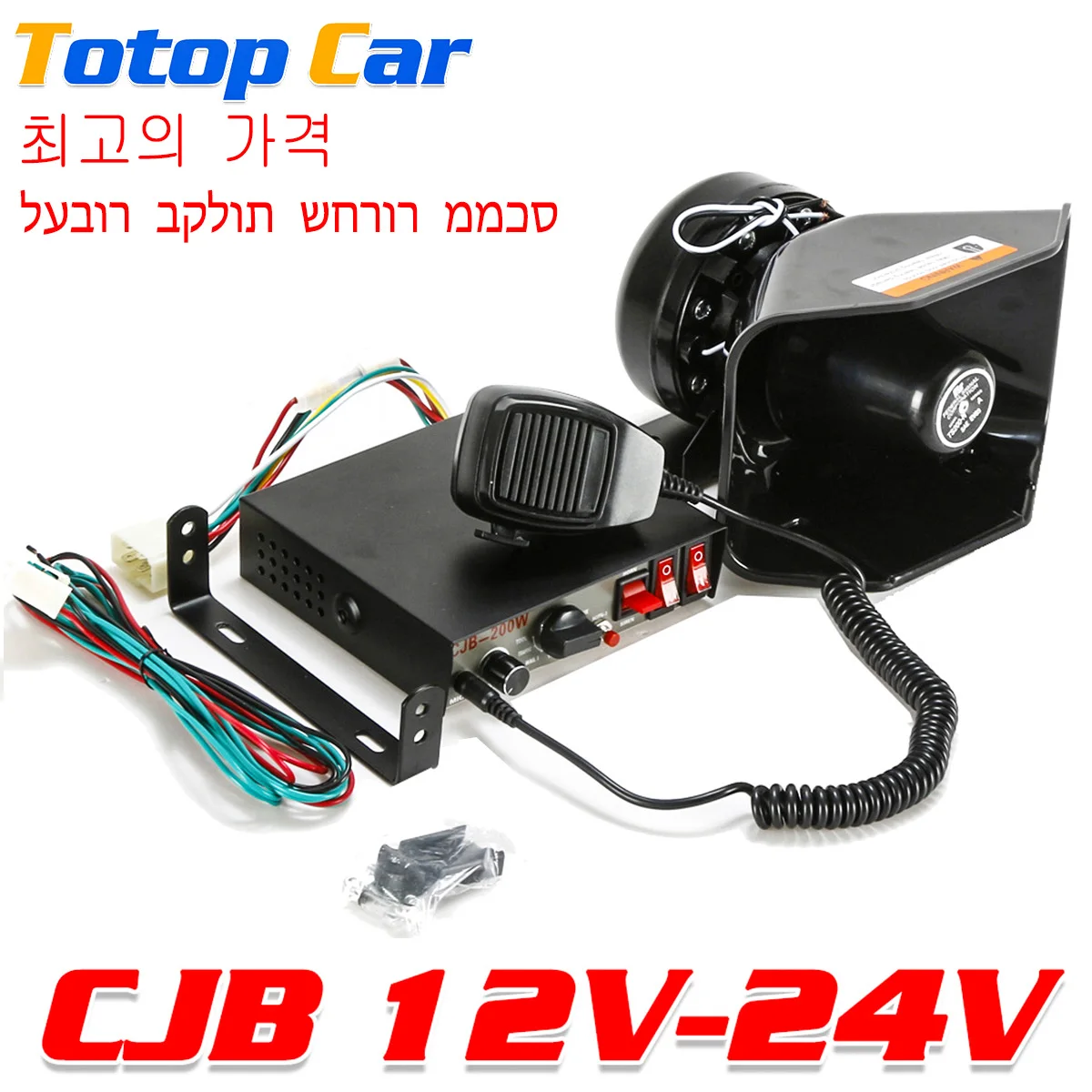 200W-8-Tones-CJB-Loud-Car-Alarm-Horn-Police-Fire-Emergency-Siren-With ...