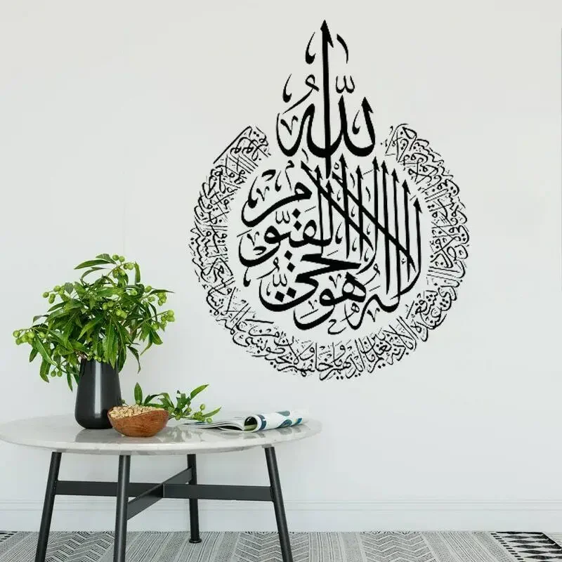 Islamic-Wall-Stickers-Quotes-Muslim-Arabic-Home-Decor-Islam-Vinyl ...