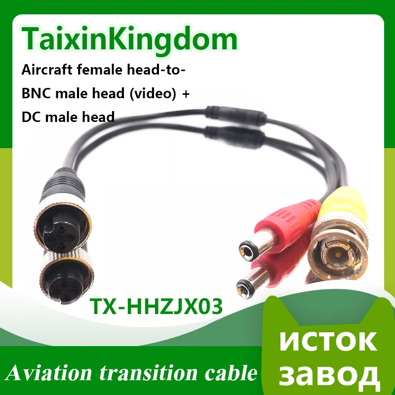 Customizable-video-connection-line-4P-aircraft-head-on-board-monitoring ...