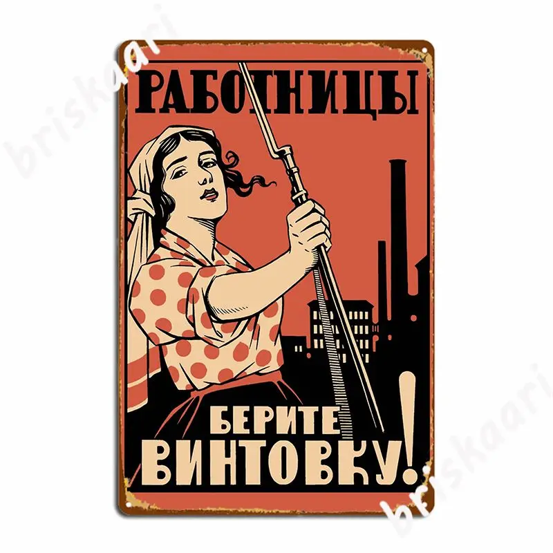 Women Workers Take Up Your Rifles Soviet Propaganda Socialist Leftist ...
