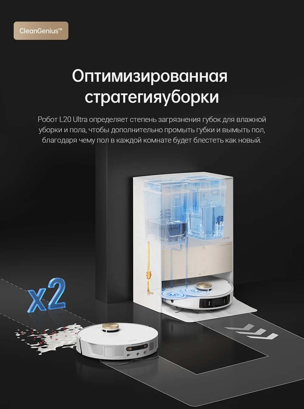 Dreame Bot L20 Ultra complete,Робот-пылесос, AI и 3D, всасывания 7000 ...