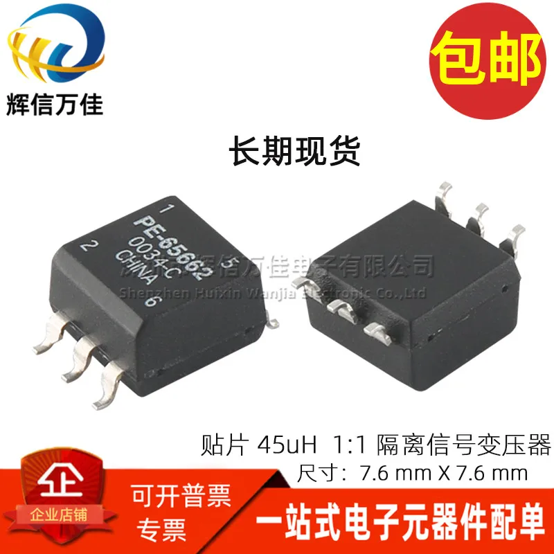 SMD-PE-65662-RF-6-45UH-1-1-1500V-10.jpg