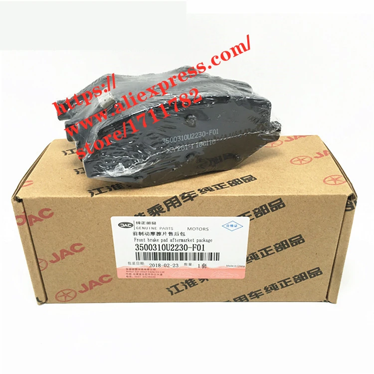 Front-Rear-brake-pad-for-JAC-Refine-S3-T5-3500310U2230-F01.jpg