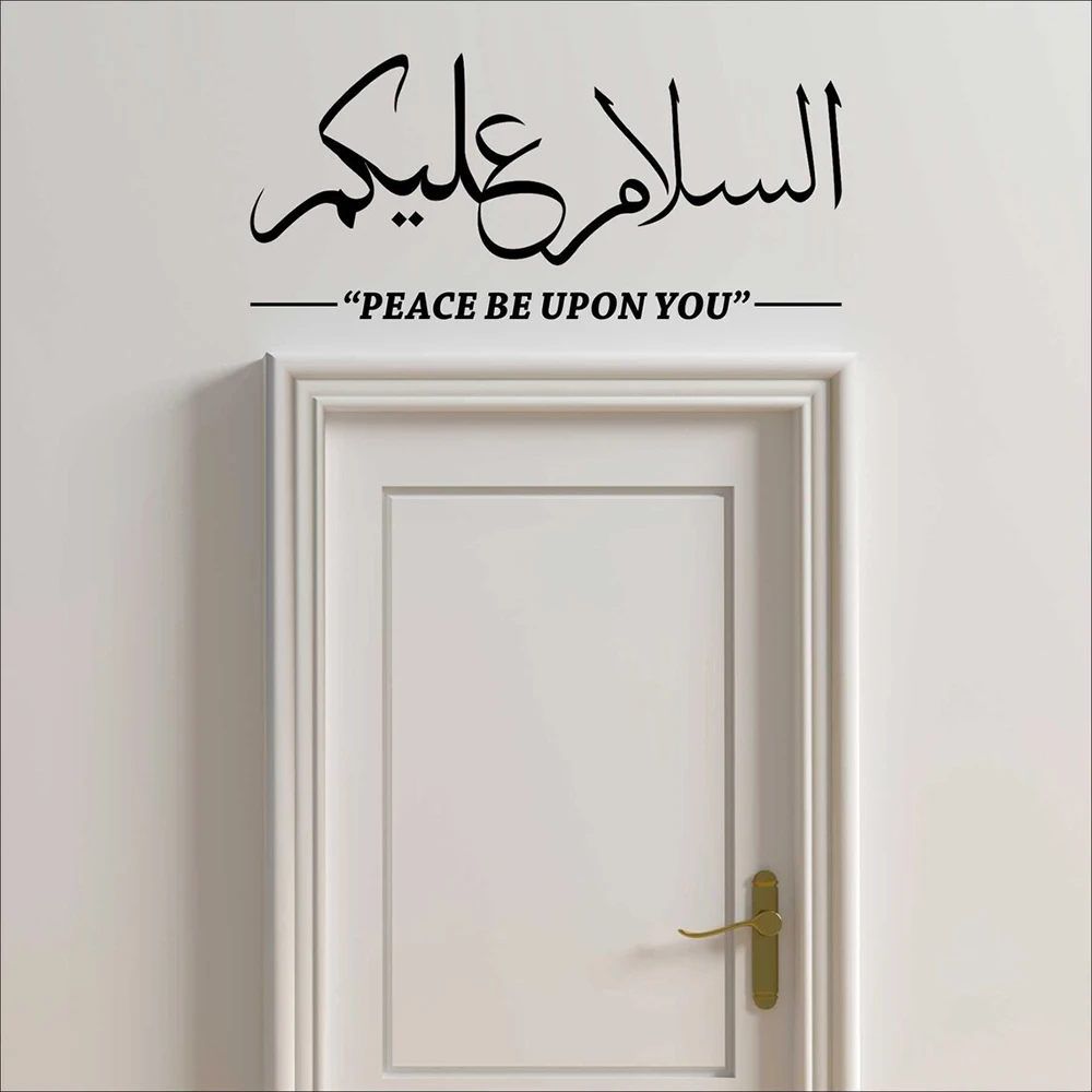 Islami-Arabic-Assalamu-Alaikum-Peace-Be-Upon-You-Wall-Sticker-Muslim ...