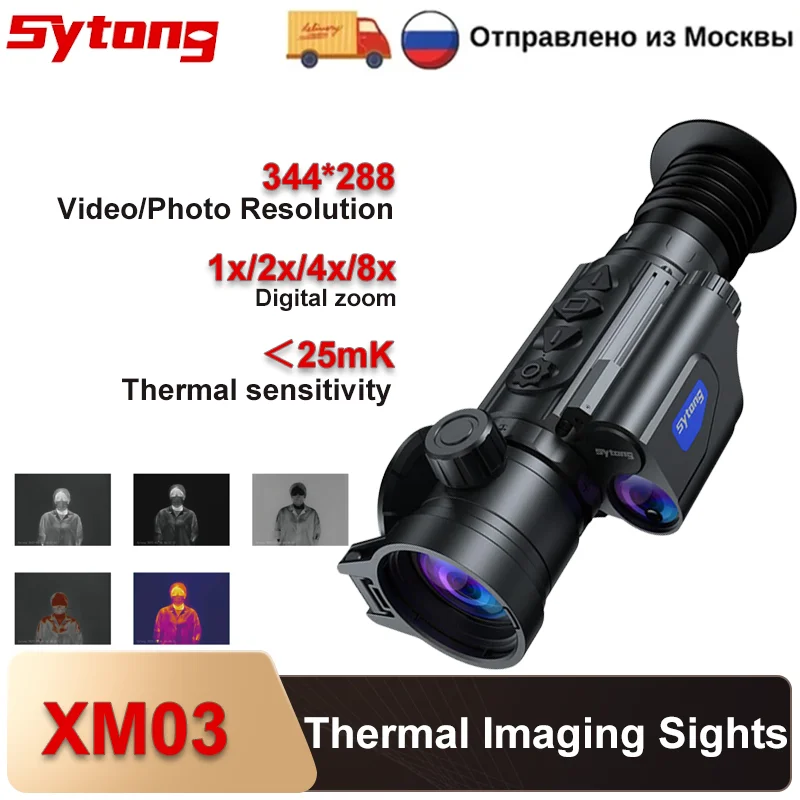 Sytong-XM03-35LRF-50LRF.png