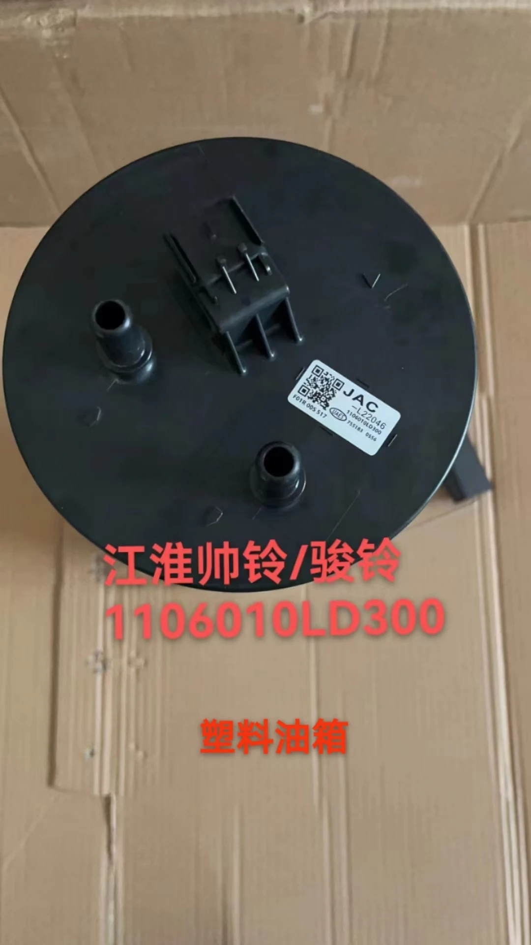 Part No. 1106010LD300 JAC Super Bell Fuel Pump - AliExpress 34