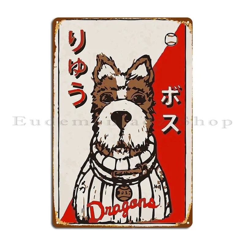 Isle-Of-Dogs-Boss-Baseball-Card-Metal-Plaque-Poster-Cinema-Painting ...