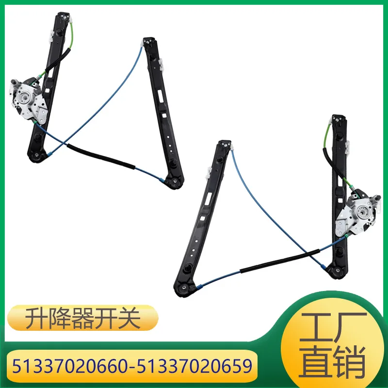 Suitable for BMW 3 Series 5 Series Glass Lifter Bracket 51337020659 ...