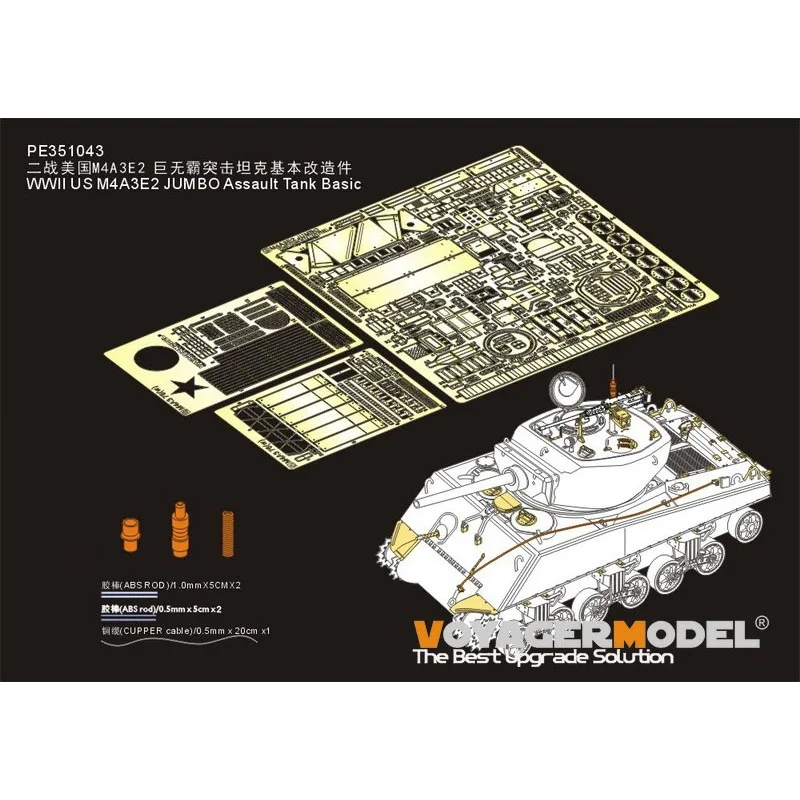 Voyager-Model-PE351043-1-35-WWII-US-M4A3E2-JUMBO-Assault-Tank-Basic-For ...