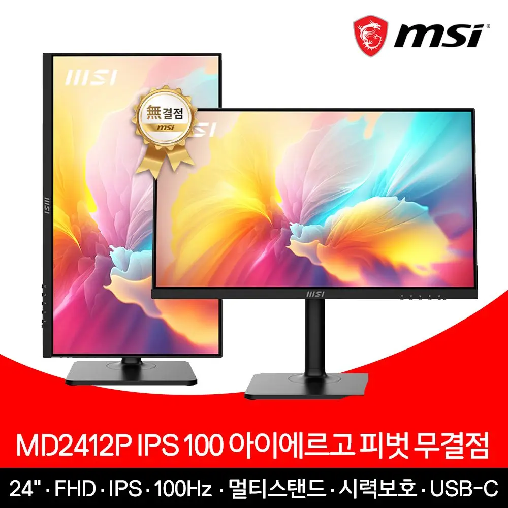 MSI-MD-2412P-IPS-100-Iergo-Piot-free-24-inch-White-monitor.jpg