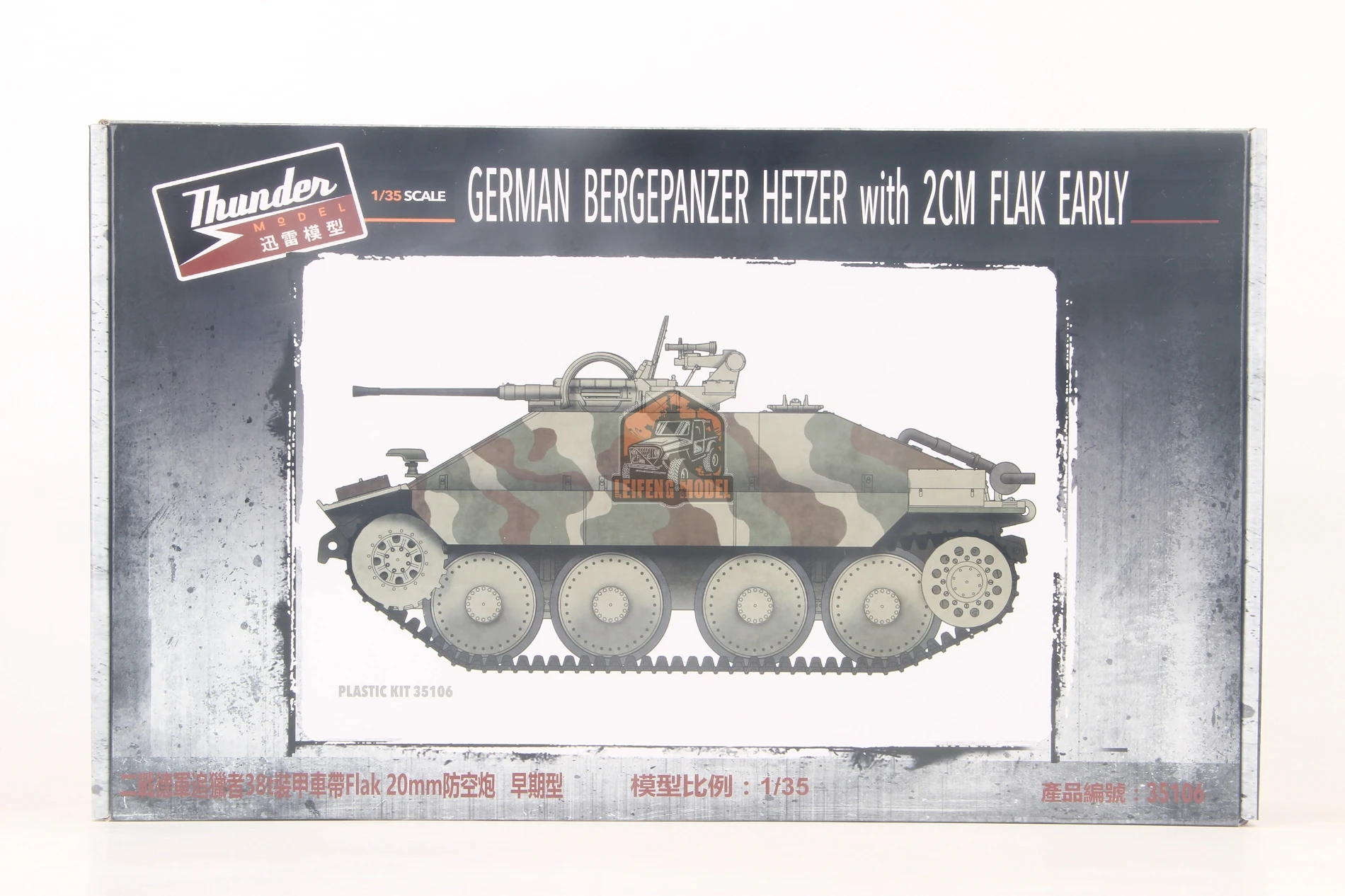 Thunder-Model-TM35106-1-35-Bergepanzer-Hetzer-w-20mm-Flak-Early-Model ...