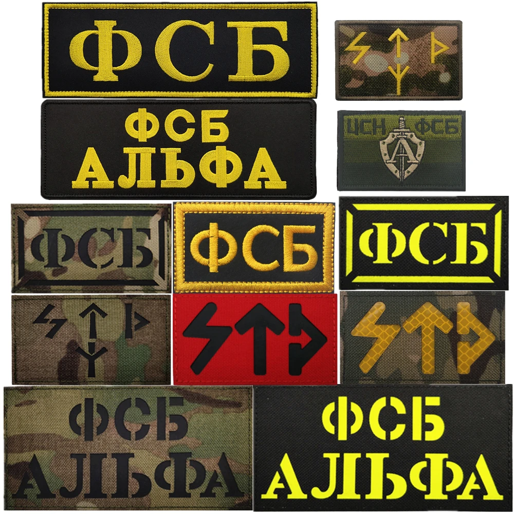 Russian-KGB-FSB-STP-Military-Security-Patch-Tactical-Military-Infrared-Reflective-Embroidered ...