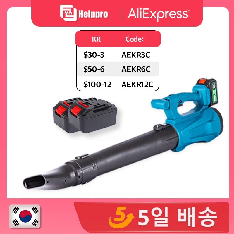 Helppro 4200W 고압 산업용 송풍기 배터리 눈 부는 재 송풍기 먼지 제거기 마키타 배터리 용 연소 잎 송풍기