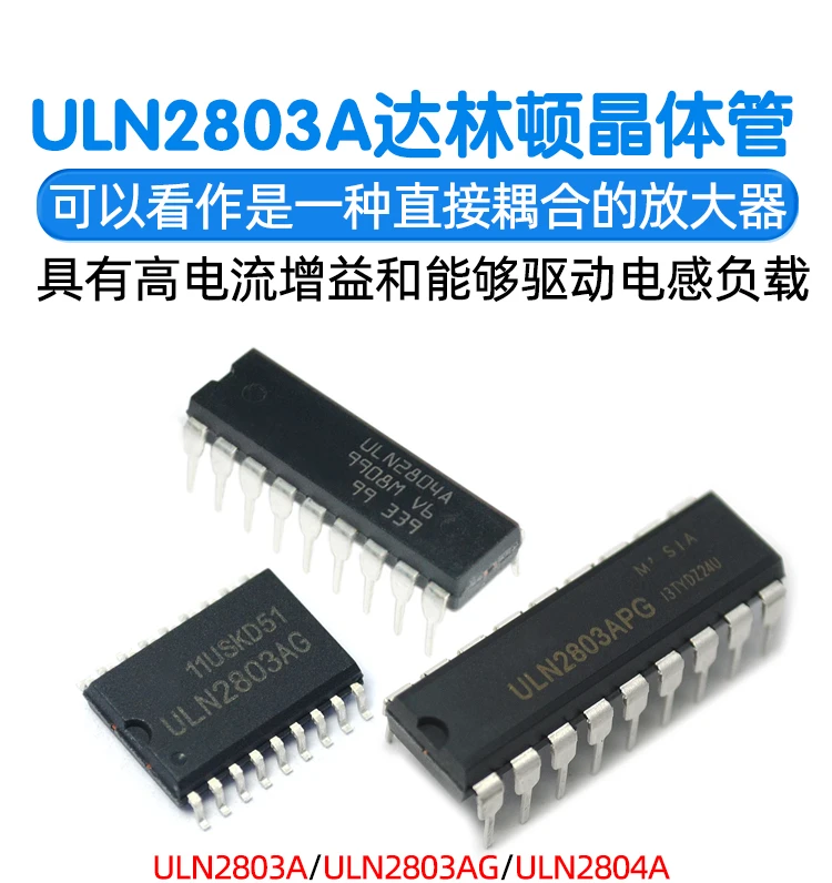 ULN2803A-ULN2803AG-ULN2804A-MCU-Darlington-transistor-IC-chip-integrated-circuit.jpg