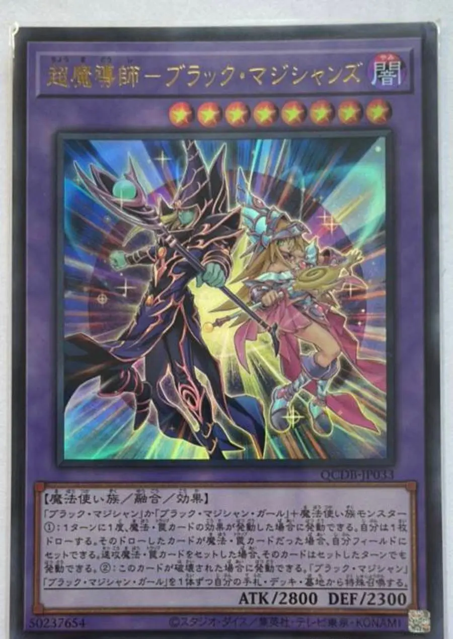 The-Dark-Magicians-Ultra-Rare-QCDB-JP033-Quarter-Century-Duelist-Box-YuGiOh.jpg