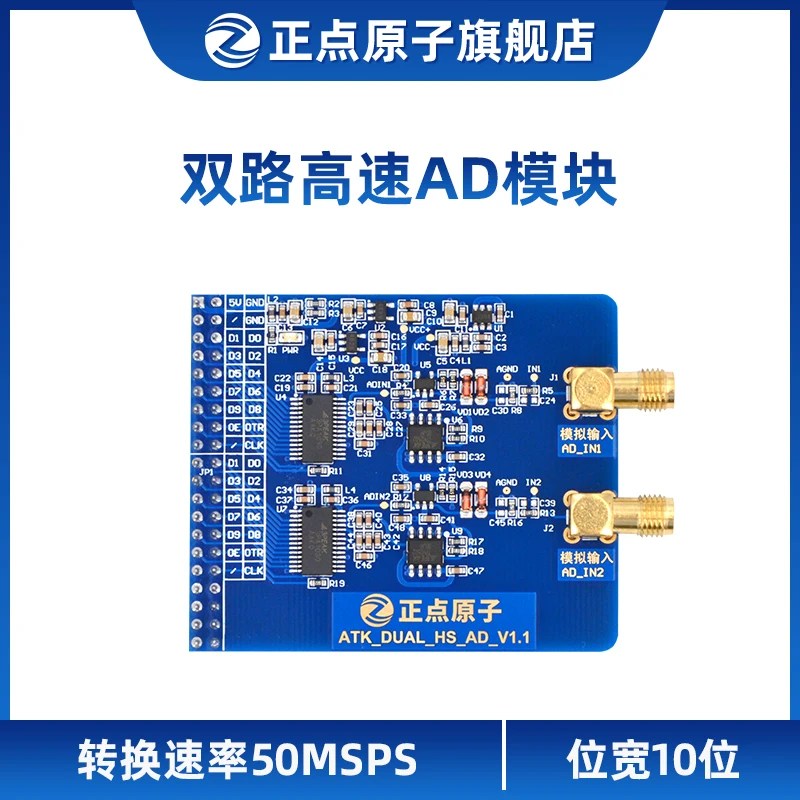 two-way-high-speed-AD-module-ADC-module-conversion-10-to-50-installed ...