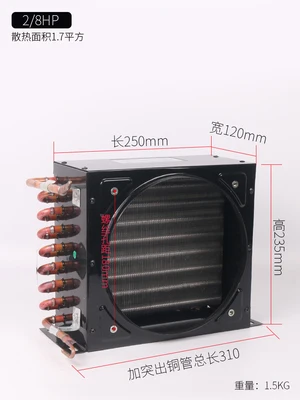 2/8HP Condenser copper tube aluminum fin air-cooled water-cooled ...