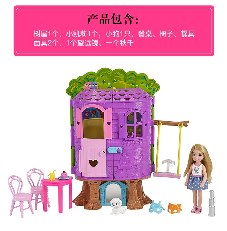 Barbie Chelsea Doll House Barbie Chelsea Doll & Backpack Accessories