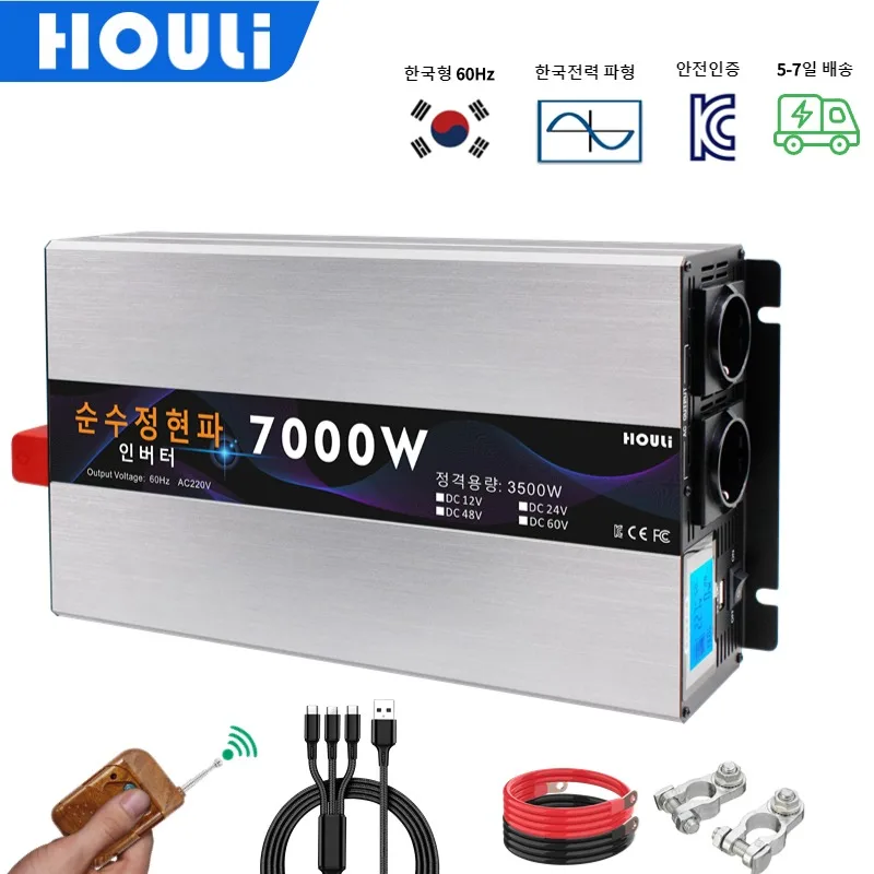 HOULI-6000W-7000W-converter-12v-220v-europe-inverter-pure-pure-sine-wave-korean-60hz-for-camper.jpg