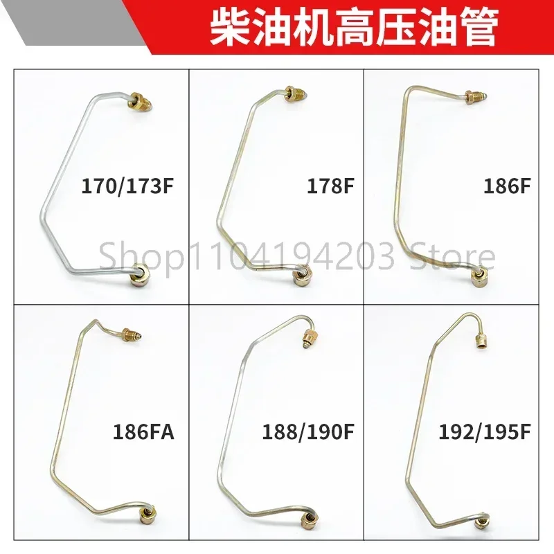 4PCS 170F 173F 178F 186F 188F 192F Fuel injection pipe diesel high ...