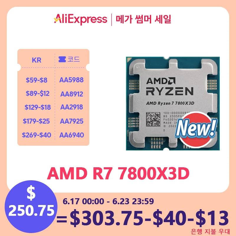 Store Home Products Summer Sale Feedback