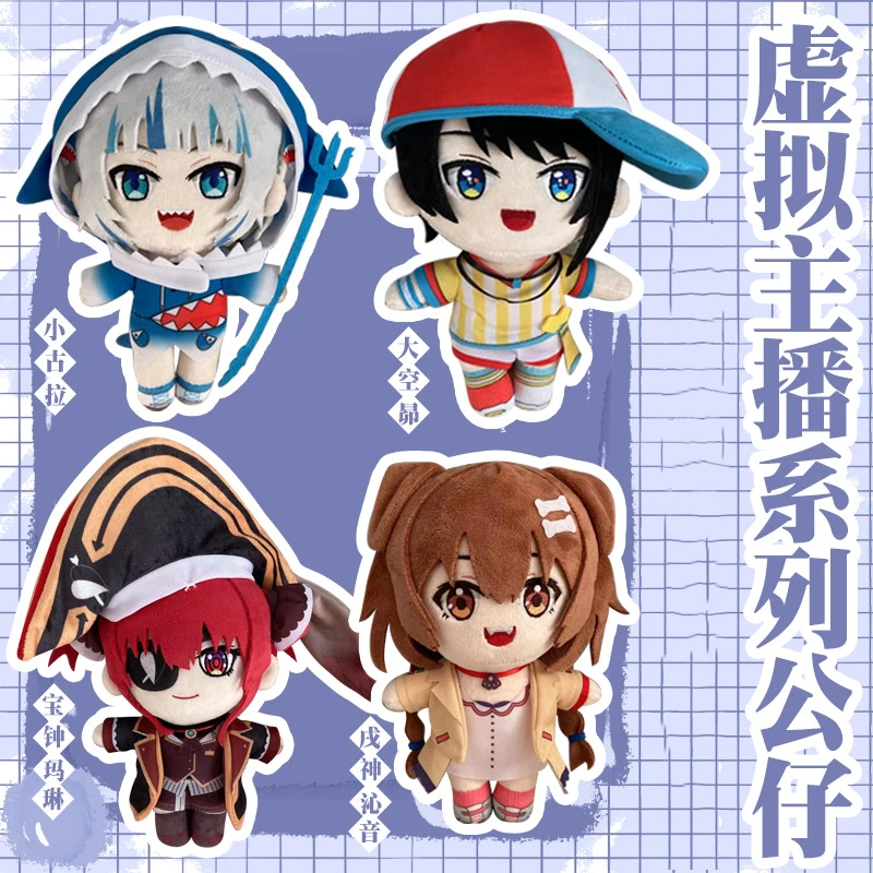 Mu-eco-de-peluche-Hololive-VTuber-de-20cm-bonito-Anime-Ozora-Subaru ...