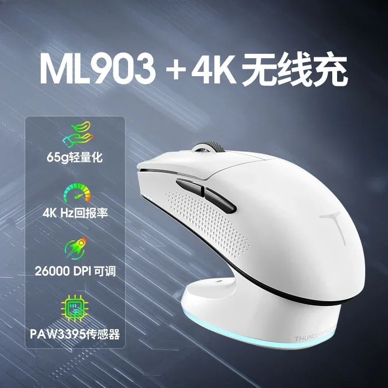 ThundeRobot ML903 4k Hz Dongle Wireless Gaming Mouse, 41% OFF ThundeRobot ML903 4k Hz Dongle Wireless Gaming Mouse, 41% OFF