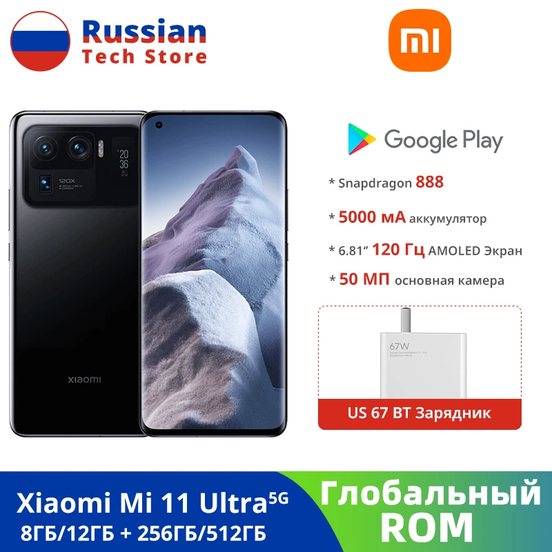 Xiaomi teléfono inteligente Mi 11 Ultra, ROM Global, Snapdragon 888, Octa Core, 8GB/12GB, Triple ...