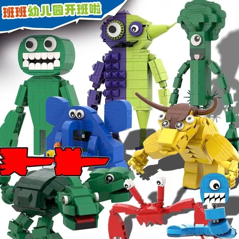 9pcs Garden Of Banban Building Block Banban Brick Garten Of Banban ...