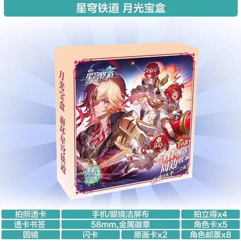 game Honkai: Star Rail Moonlight Treasure Box Include Card Stamp Badge ...