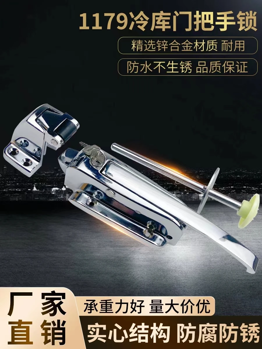1179-cold-storage-door-lock-Freezers-cold-storage-bay-door-safety-lock ...