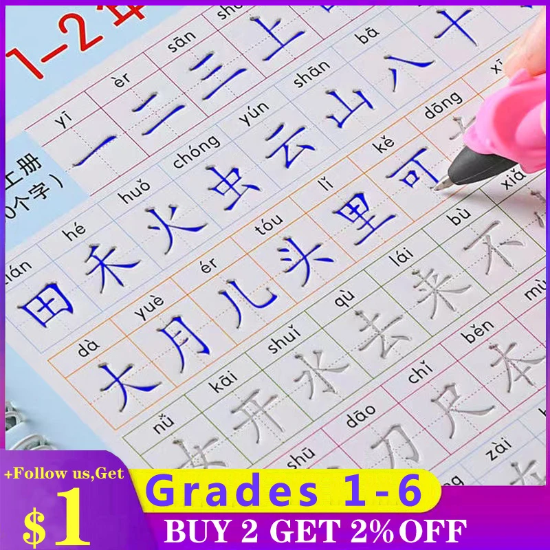 Chinese Characters Magic Practice Copybook Pupil Kids Textbook Hard Pen ...