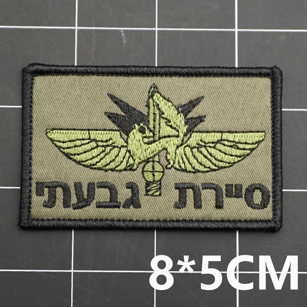 Israel-LOGO-EMBROIDERY-PATCH-backingfor-Backpacks-Clothing-military ...