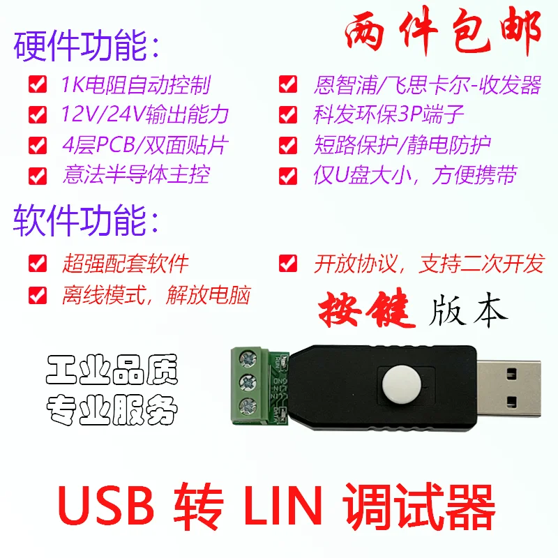 USB-to-LIN-Debugger-LIN-Bus-K-Line-STM32-Key-Version-Secondary ...