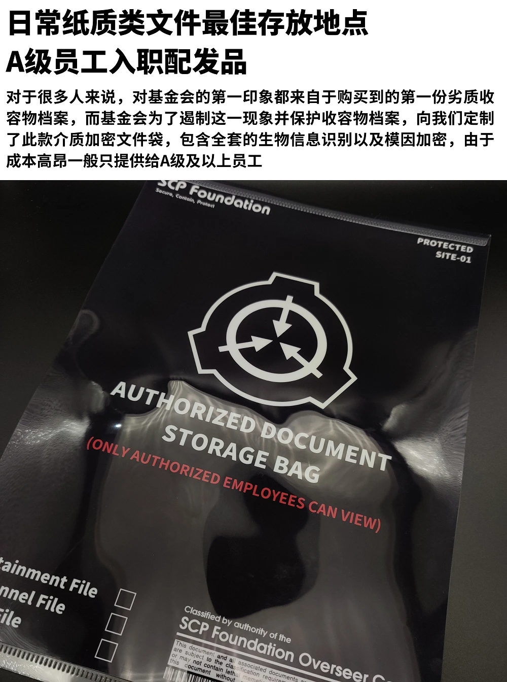 SCP - Dossier de fichiers SCP Foundation, documents autorisés, haute ...