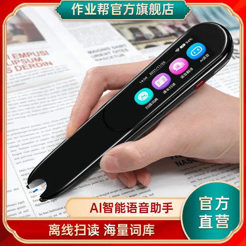 Homework-help-dictionary-pen-electronic-dictionary-scanning-translation ...