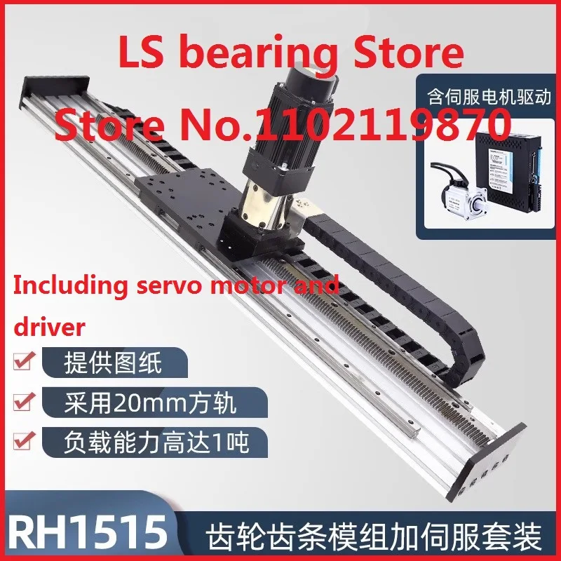 1set-precision-heavy-duty-automatic-gear-rack-guide-linear-gantry ...