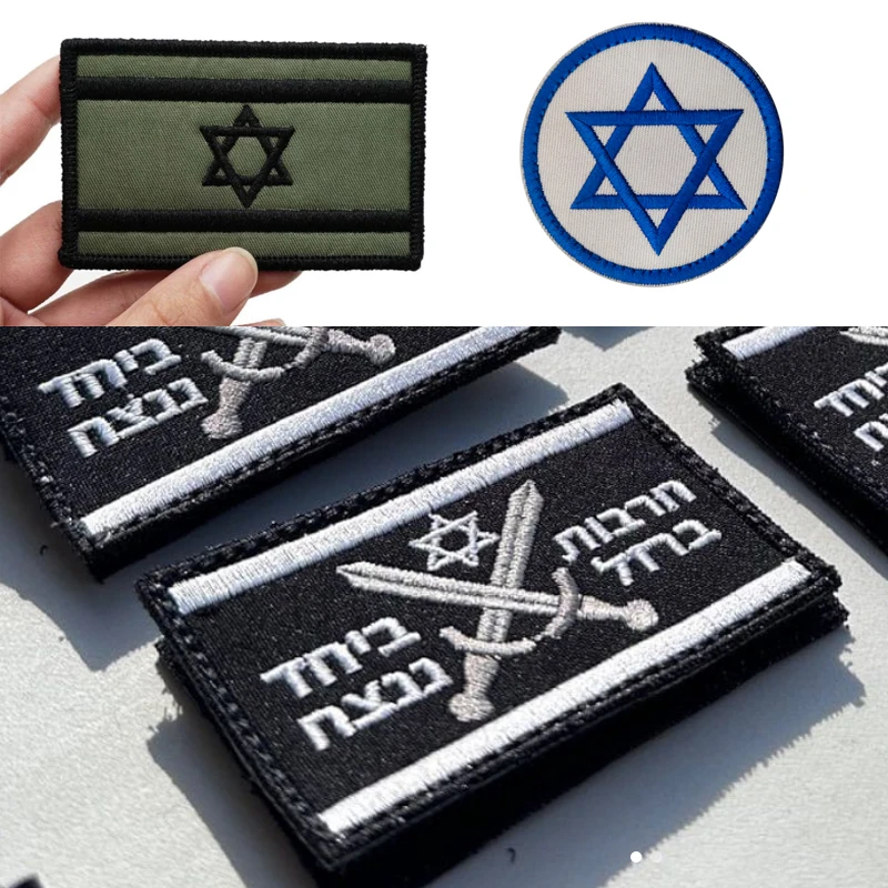 Israel-Nation-Flag-Embroidery-Patches-Hook-and-Loop-Style-Multi-Colors ...