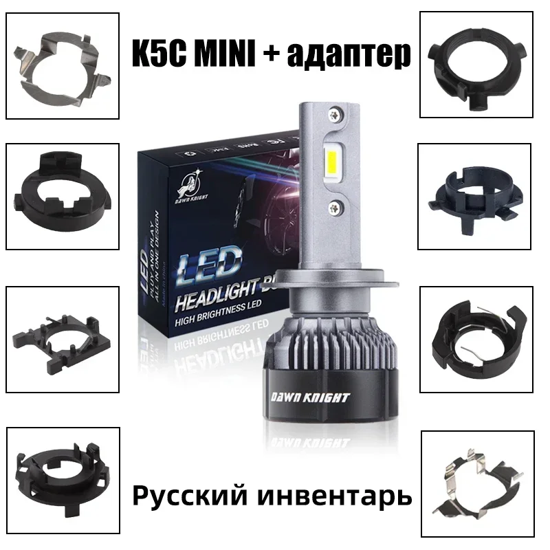 DAWNKNIGHT-K5C-Mini-110W-K5C-H7-Led-lamba-4300K-6000K-H7-adapt-r ...