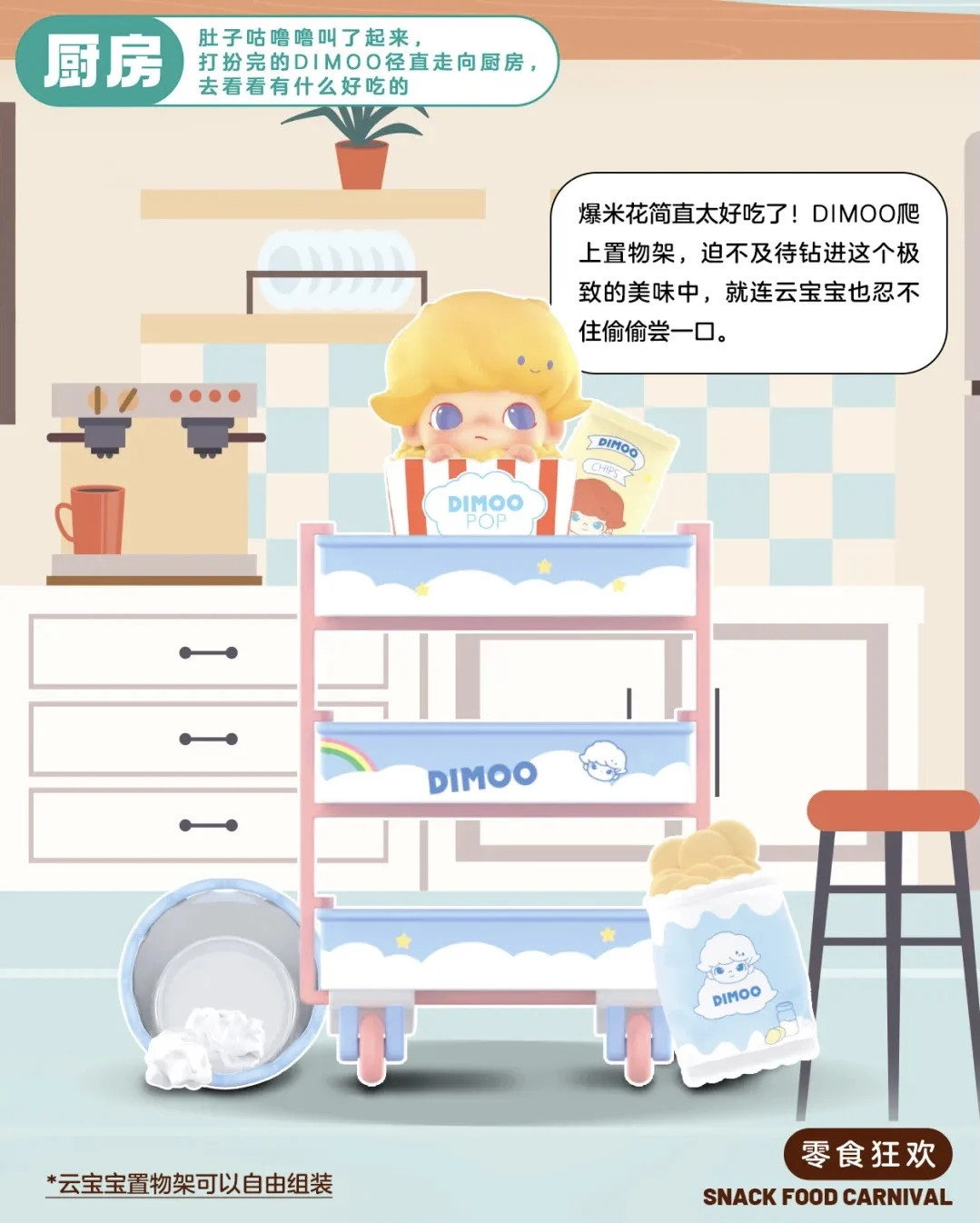 POP MART Dimoo Home Body Series Prop Series Blind Box Toys, Mystery ...