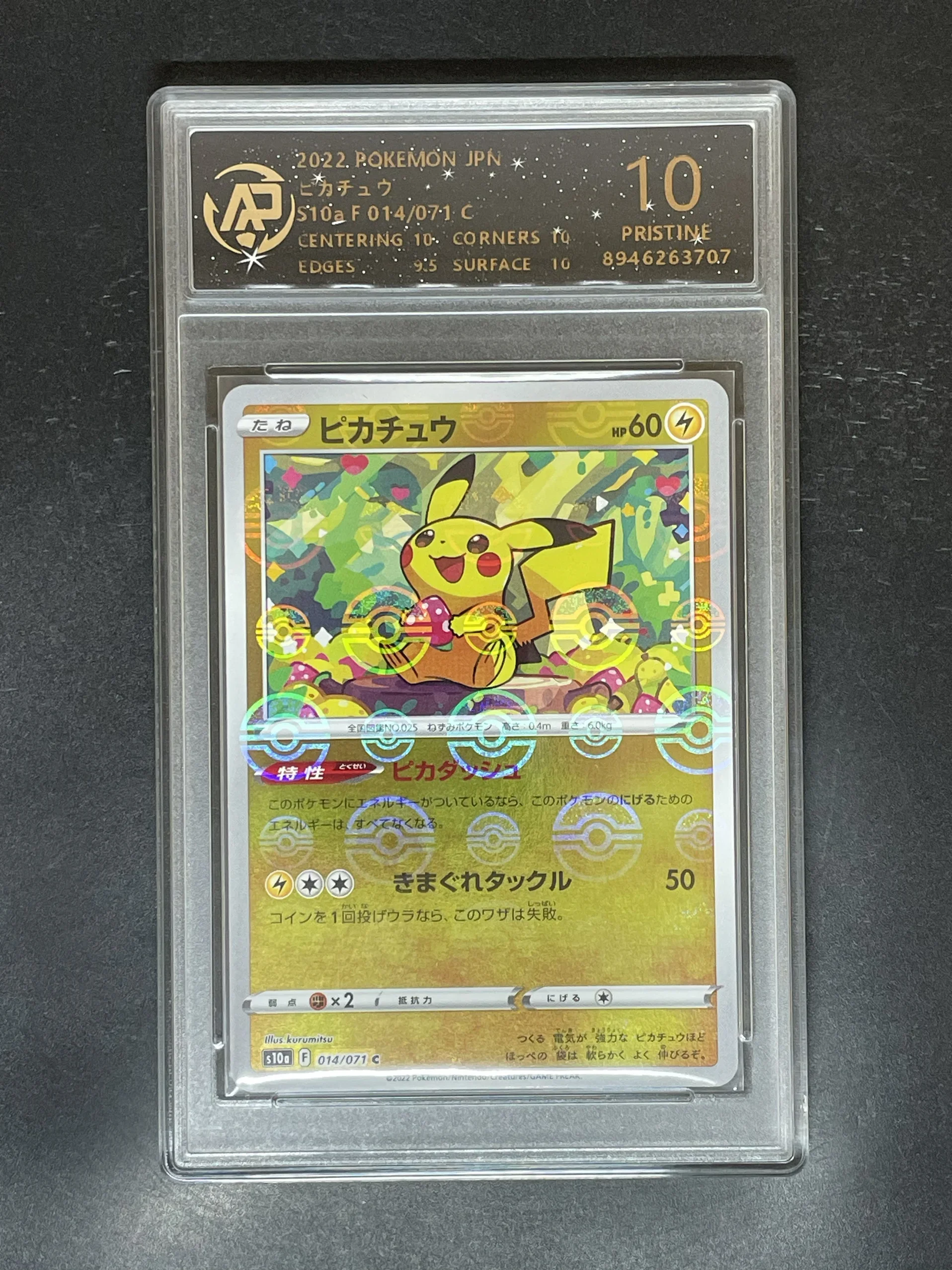 PTCG RPA Rating Card Japanese Version Pikachu Charizard Charmander Sheen Charmeleon RPA Rating ...