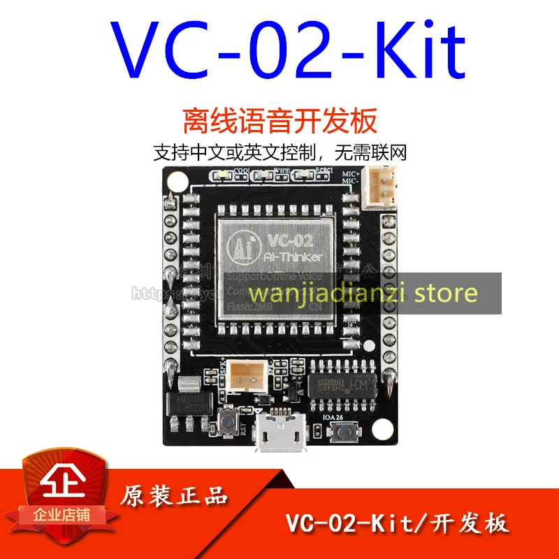 VC-02-Kit AI intelligent offline voice module offline recognition voice control module ...