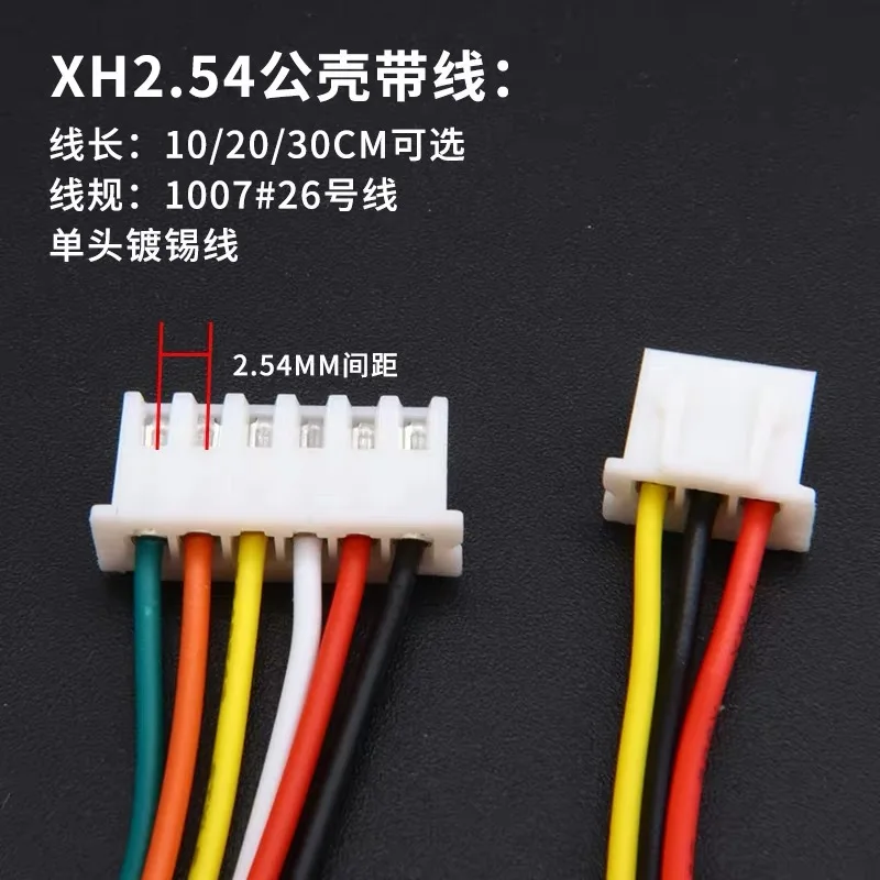 10PCS-XH2-54-mm-terminal-wire-10-20-30cm-single-end-rubber-shell-male-colored-electronic.jpg
