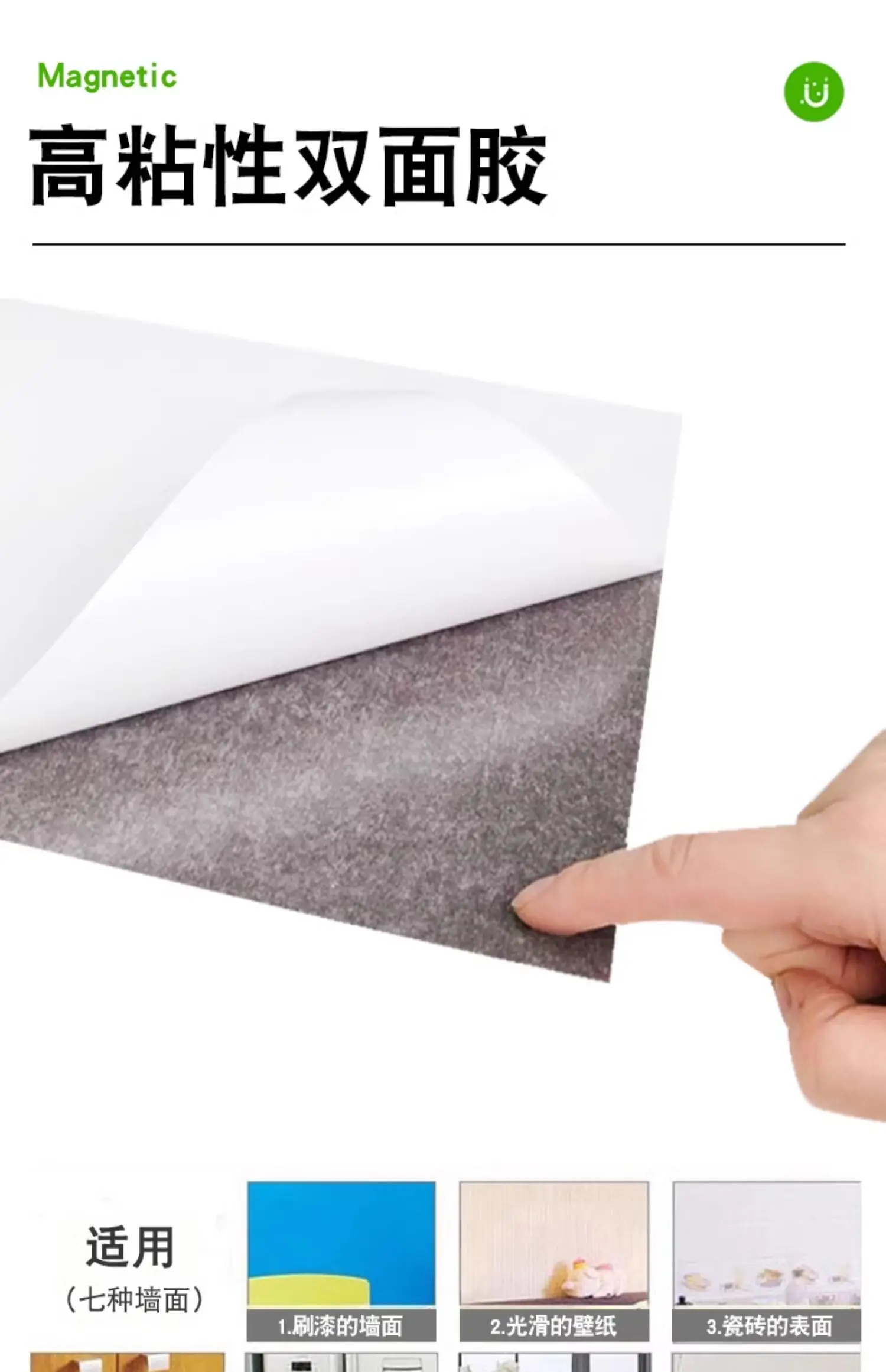 a4-back-adhesive-can-cut-magnetic-teaching-materials-Soft-magnet-patch ...