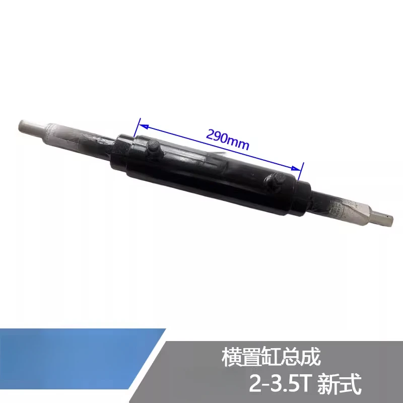 Forklift parts 2-3.5 tons new transverse cylinder assembly rear axle ...